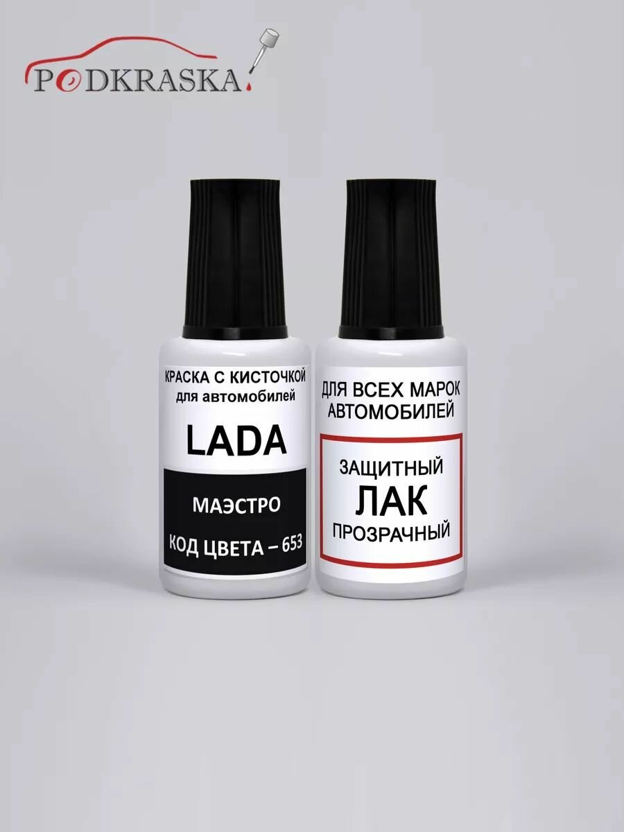 Краска для Lada (ВАЗ) 653 Черное стекло MAESTRO. 2 флакона.