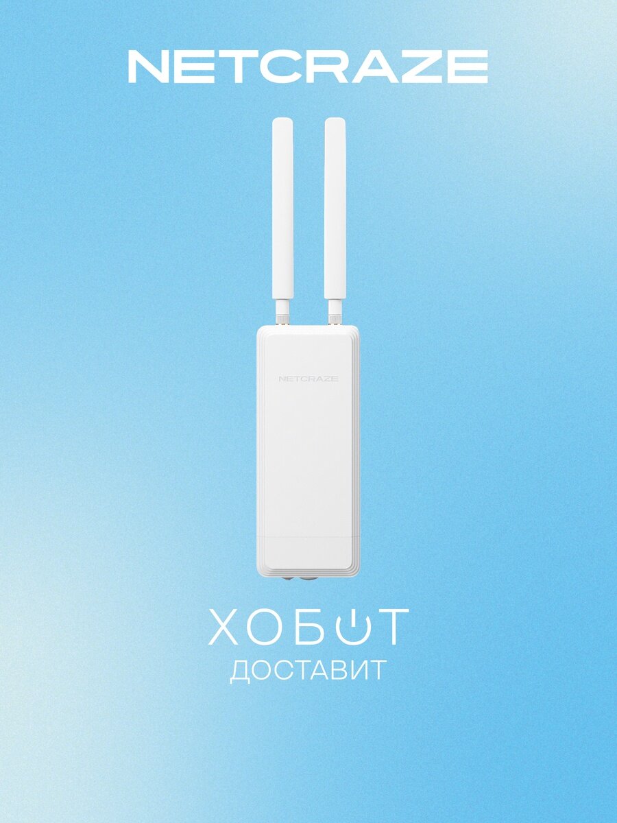 Роутер Netcraze by Keenetic Stellar 6 (NAP-650)