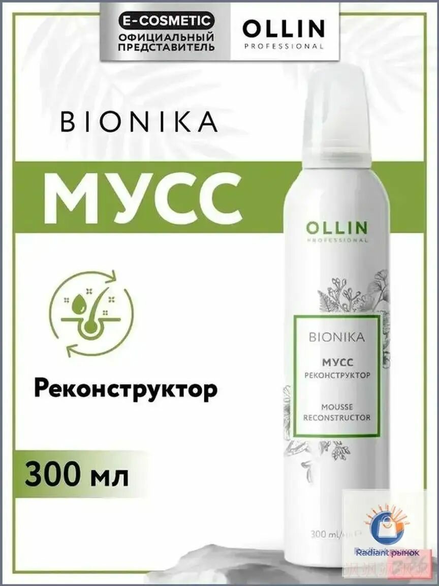 Мусс для волос, 300 мл
