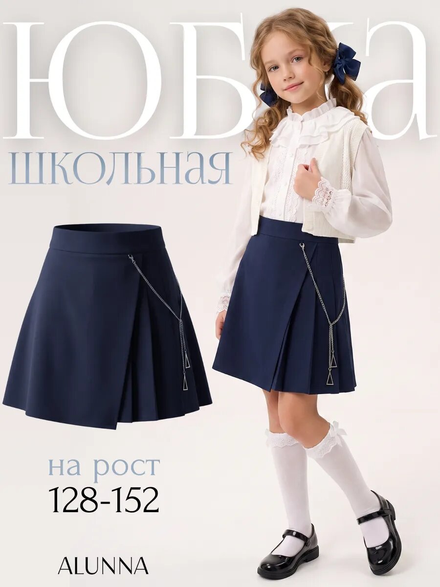 Юбка