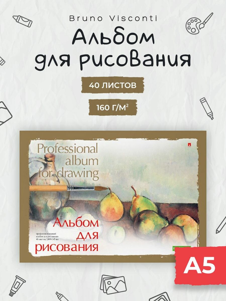 Альбом для рисования Bruno Visconti А5, 40 листов 160 г/м2 / альбом для рисования детский для школы