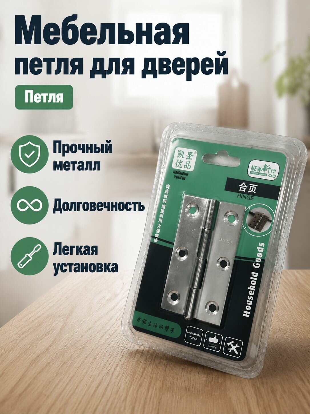 Петли дверные для входной двери, универсальные, металлические, комплект фурнитуры