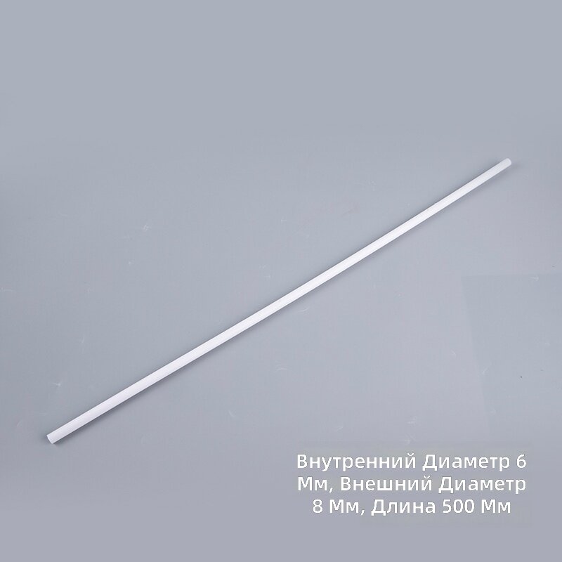 PVC труба для полива, аквариума и дренажа, 50 см, 6x8 мм