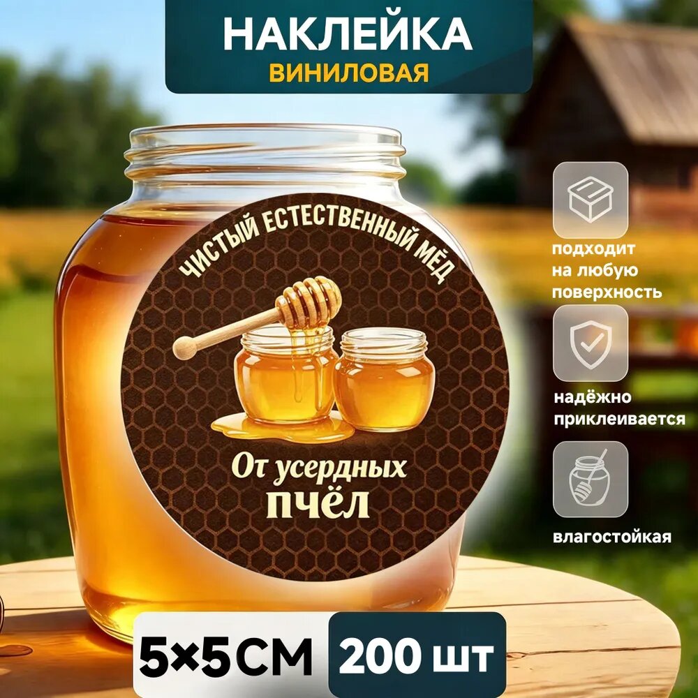 Этикетка 5 x 5 см, 200 шт.