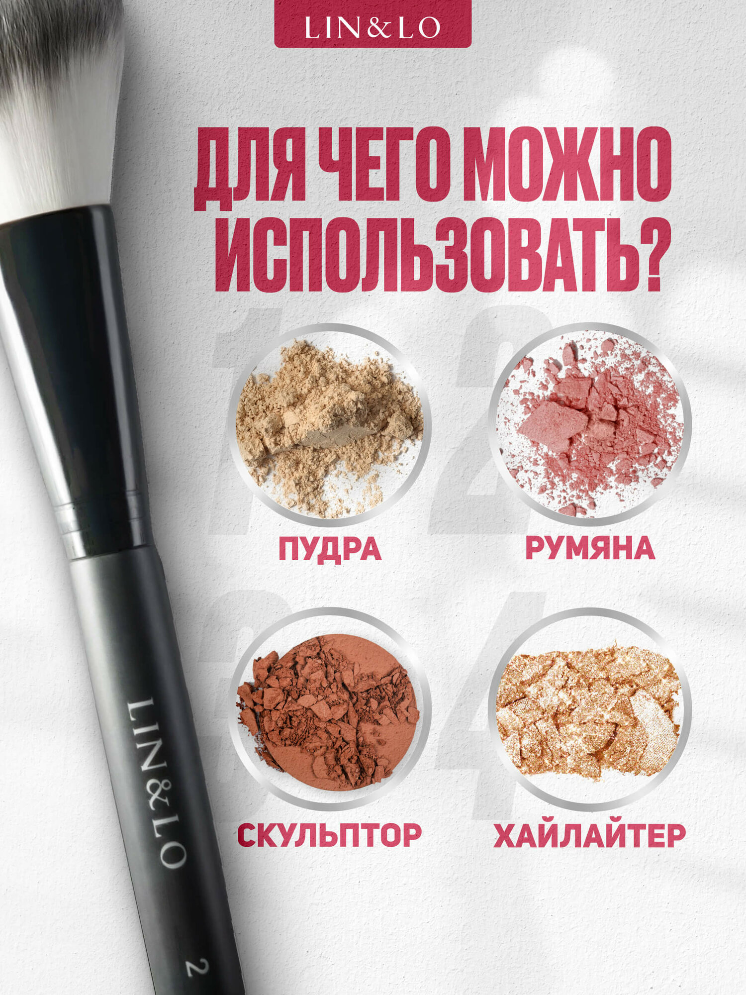 Кисть для румян Lin&Lo №2 — фото 1