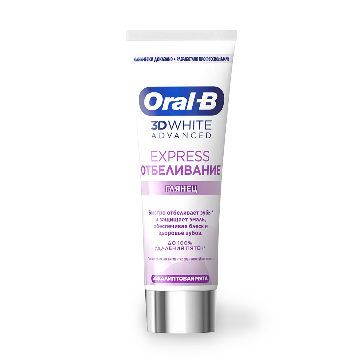 Зубная паста отбеливающая Oral-B 3DWhite Advanced Экспресс Отбеливание
