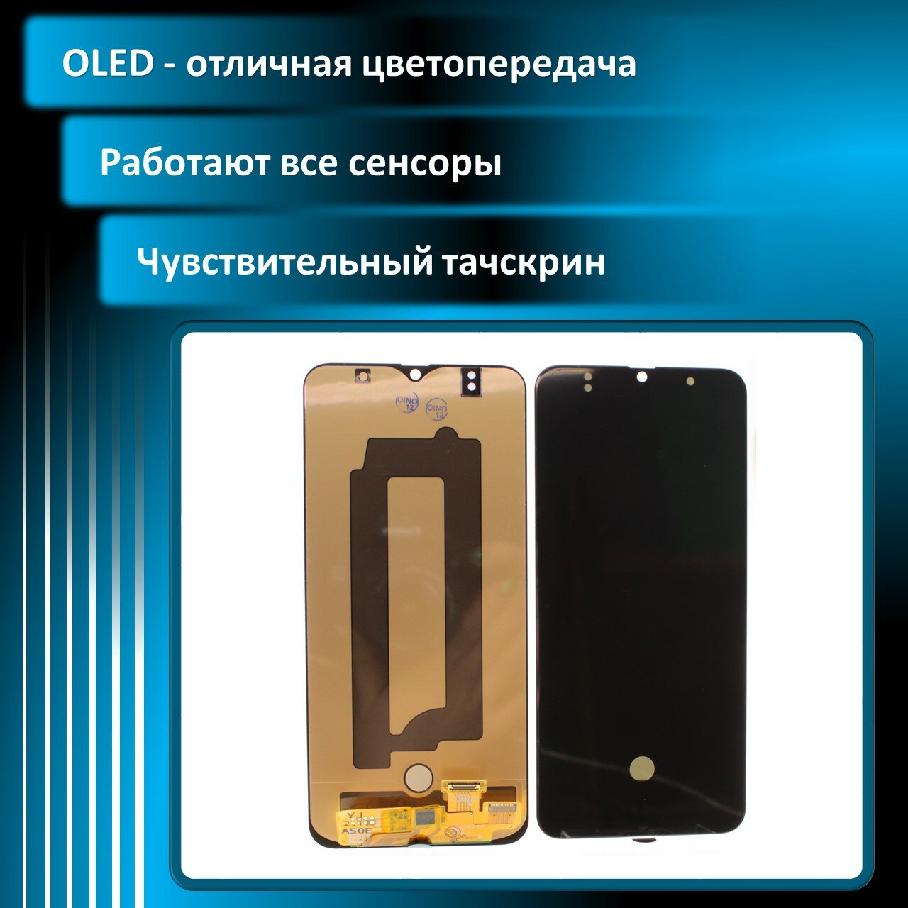 Дисплей для Samsung Galaxy A30/A50/A50s (A305/A505/A507) OLED