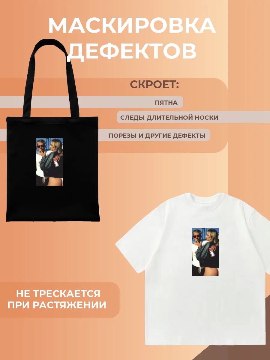 Термонаклейки на одежду — фото 1