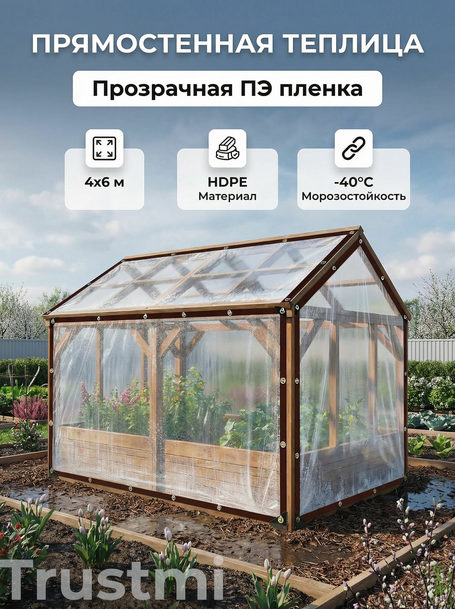 Парник, теплица прямостенная теплица 4х6, ABS пластик