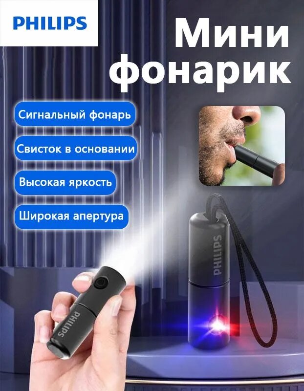 Philips Фонарь-прожектор 300 Лм, 5 Вт, 30 м, встроенный аккумулятор, IP67, Шоколадный