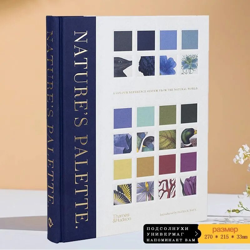 Nature's Palette : T&H Книга в твердом переплете, 288 страниц, на английском языке, 2021