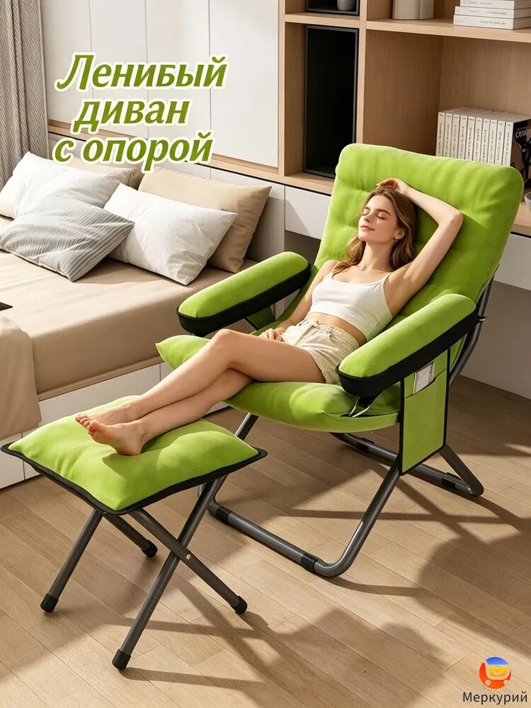 Складной стул, 1 шт, зеленый, 60x45 см, мягкий, с подлокотниками и пуфом