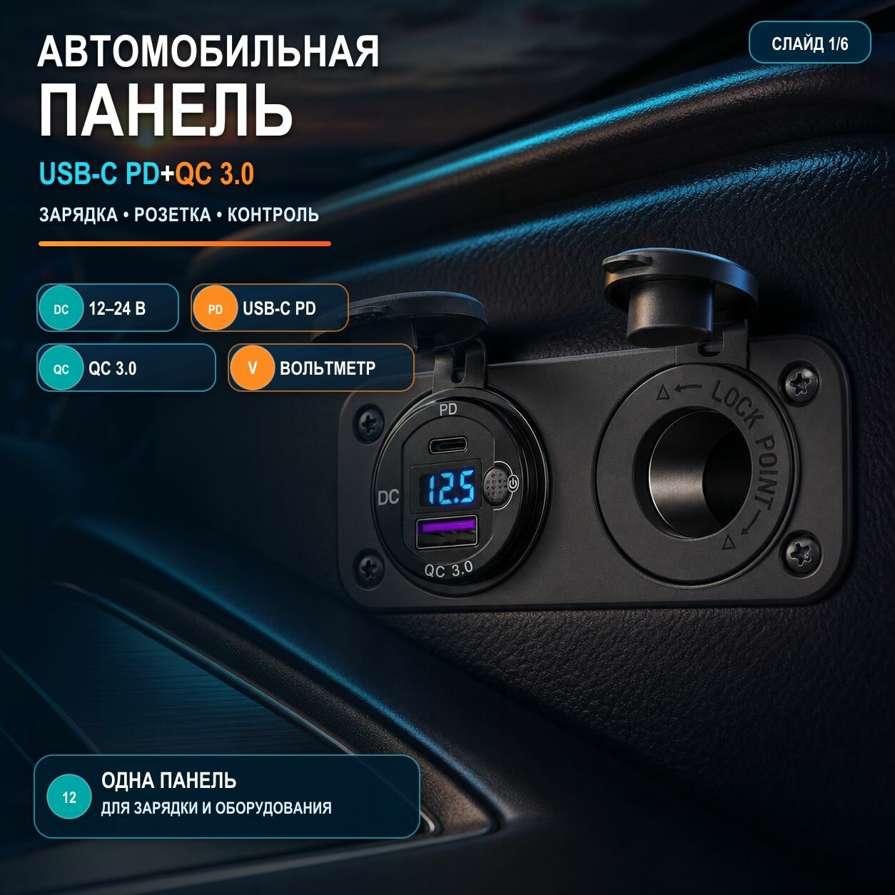 Разъём USB в авто врезной двойной, металл корпус/ Переходник в прикуриватель / Зарядка в автомобиль