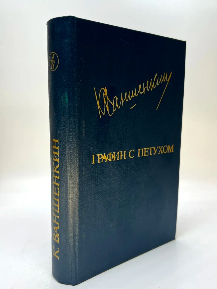 Графин с петухом