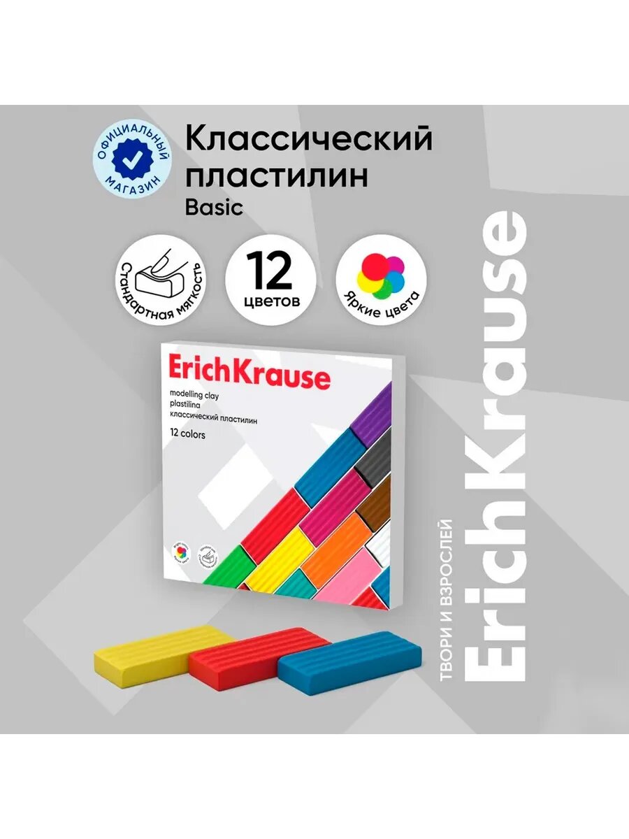 Пластилин классический, набор 12 цветов