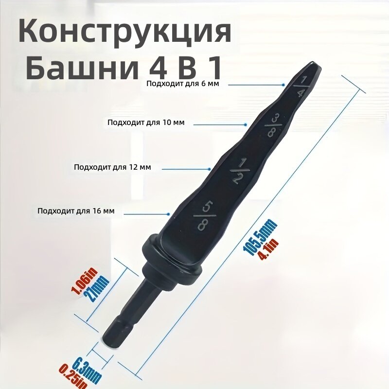 Электрический расширитель труб 4-в-1 для кондиционеров и холодильников