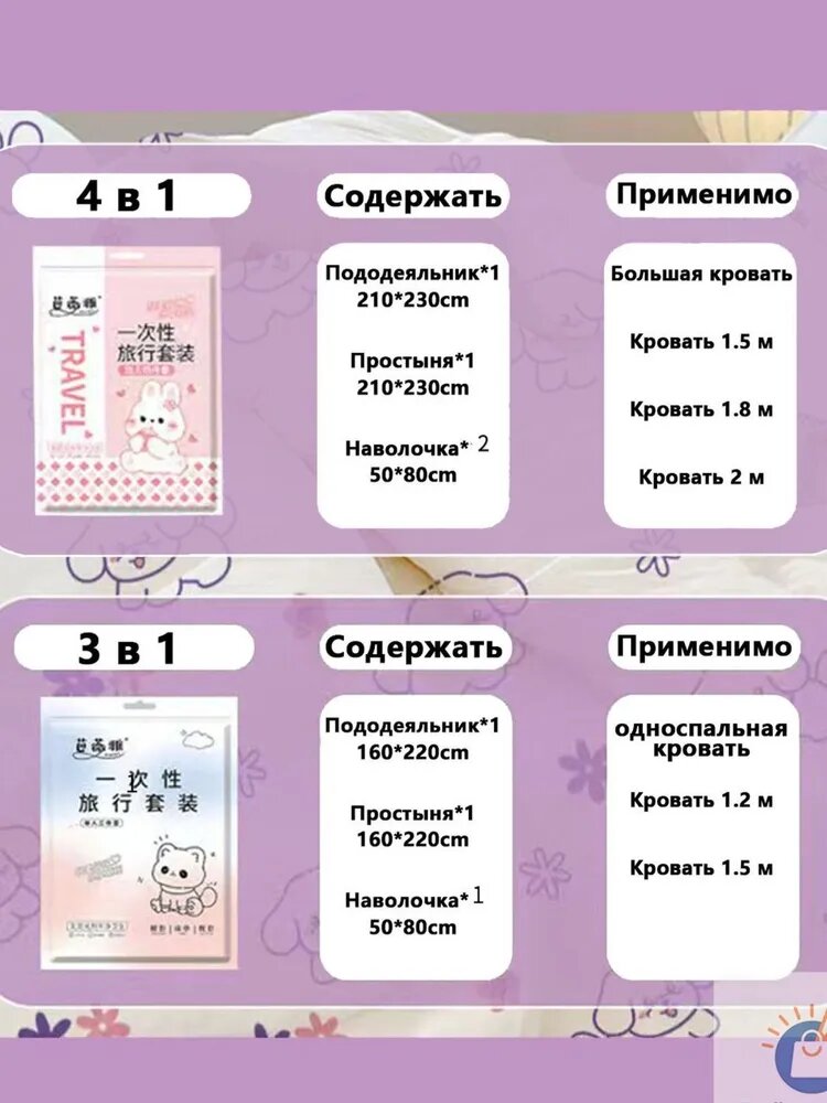 Комплект постельного белья, Бамбуковое волокно, Полуторный, наволочки 50x80