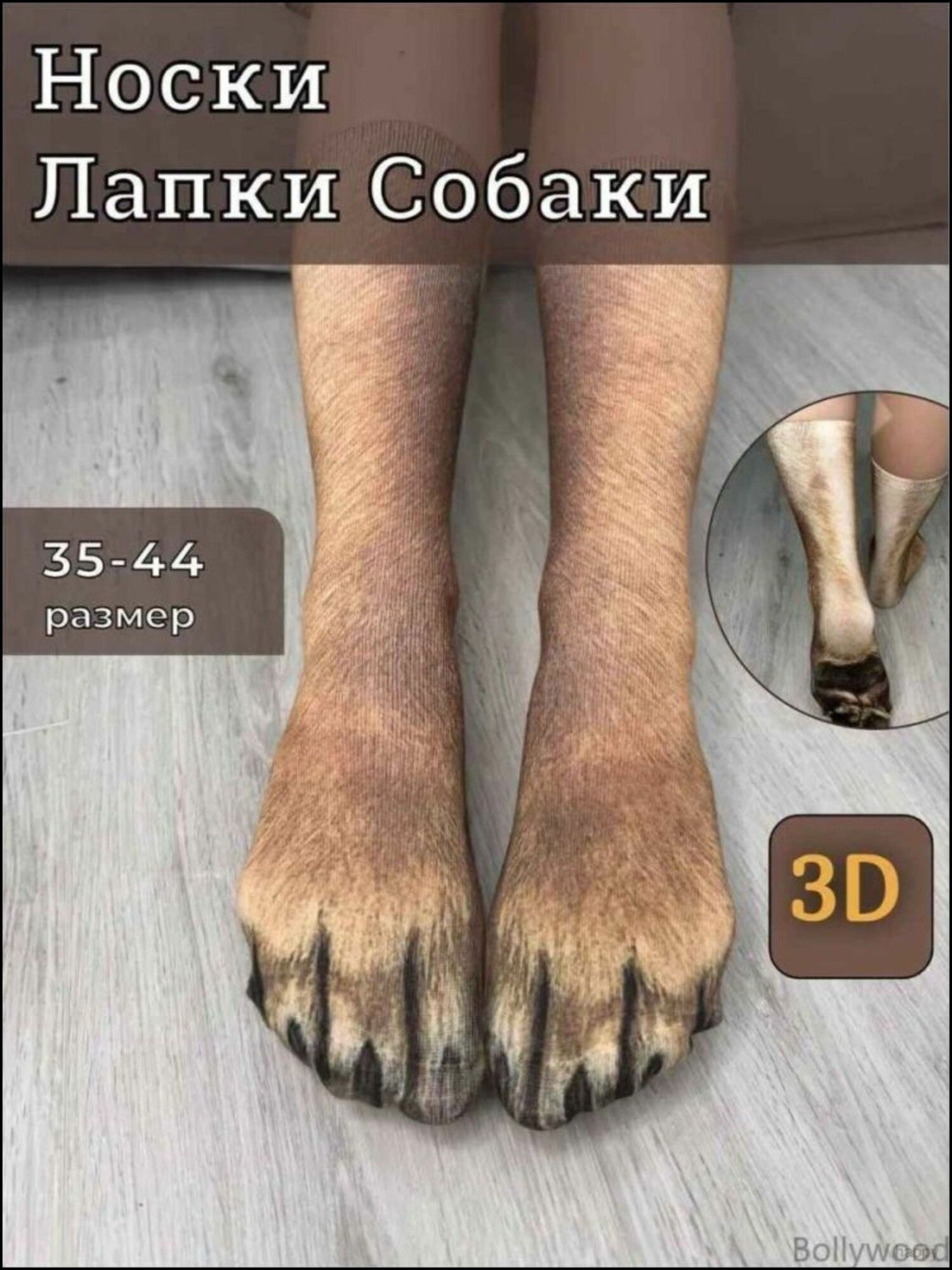 Подарочные носки с эксклюзивным принтом собачьих лапок