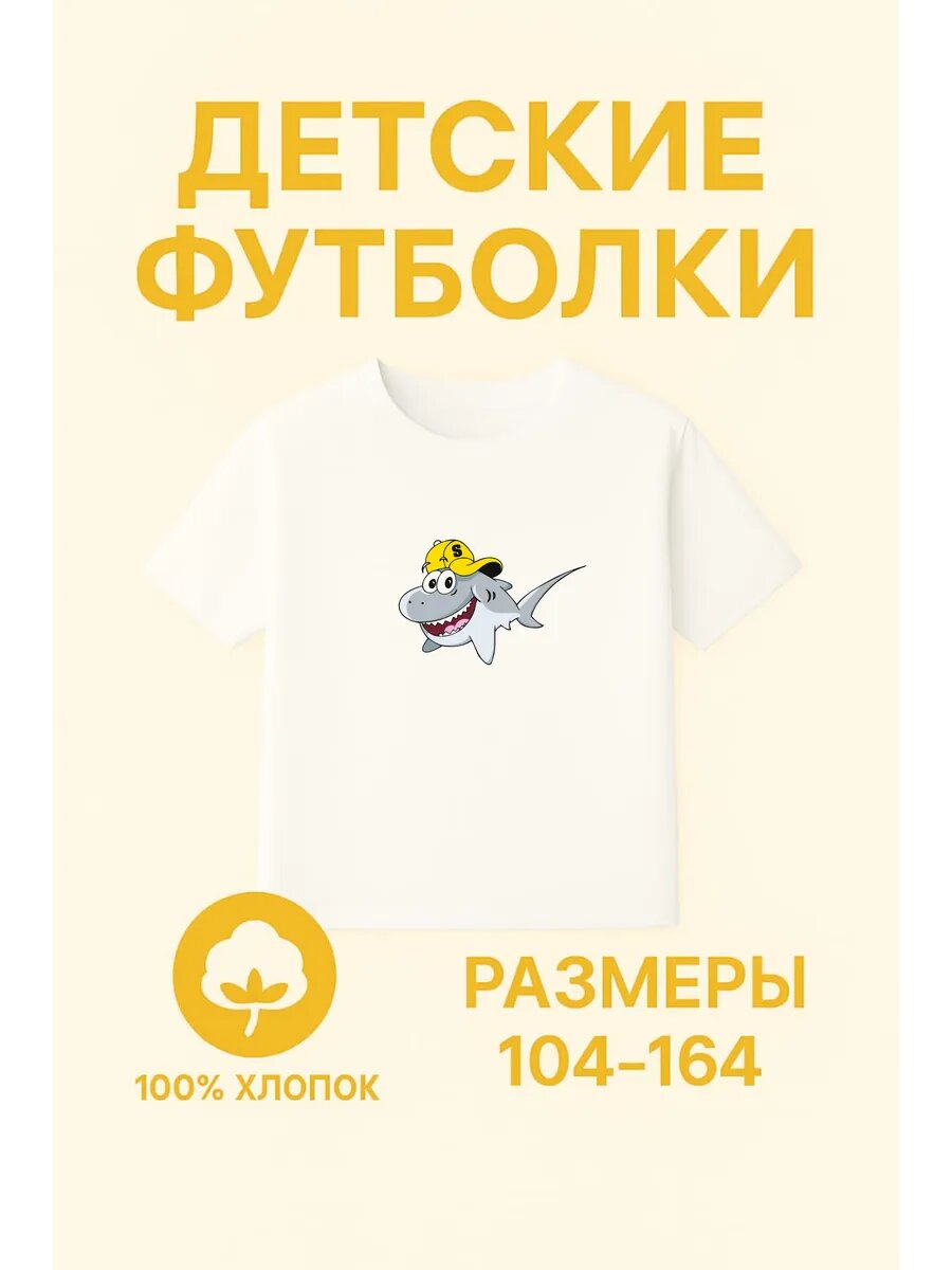 Футболка