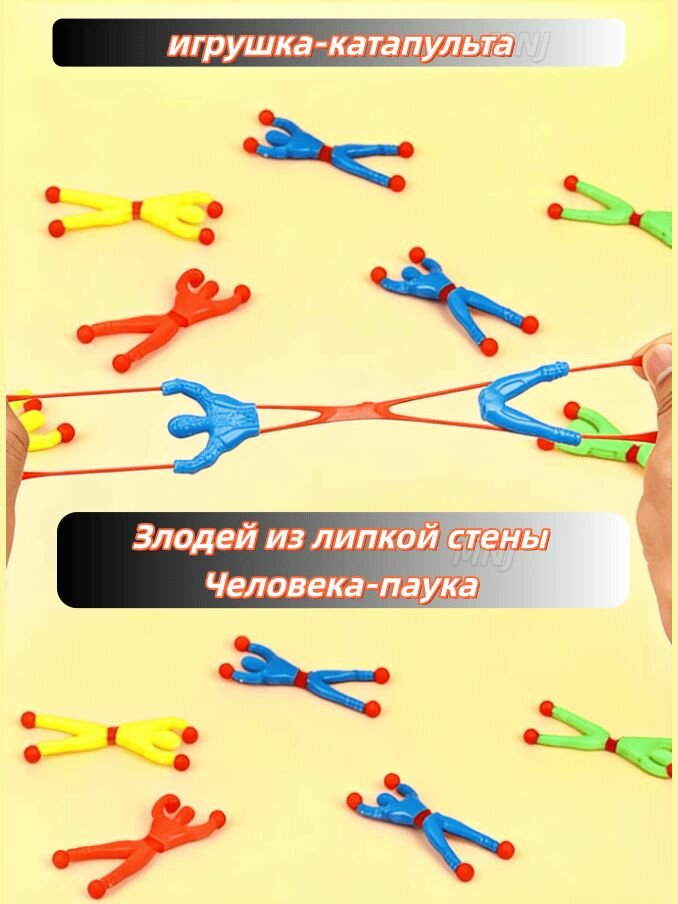 Игрушки для человека-паука-Липкий лазающий мальчик, антистресс для мальчика, растягивающиеся игрушки на стене, 10 шт липкие человечки для стен набор антистресс игрушек растягивающиеся фигурки