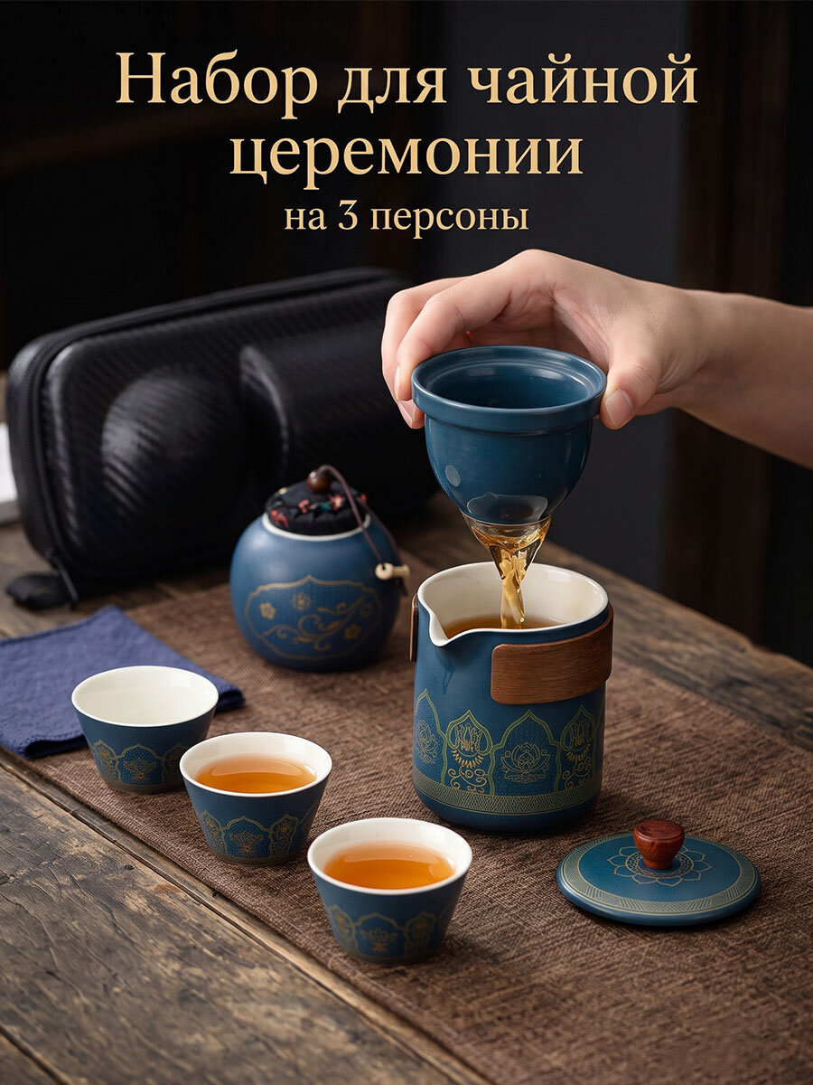 Набор для чайной церемонии 5 предметов Джекичай, на 3 персоны, чашка 46 мл, чайник 250 мл