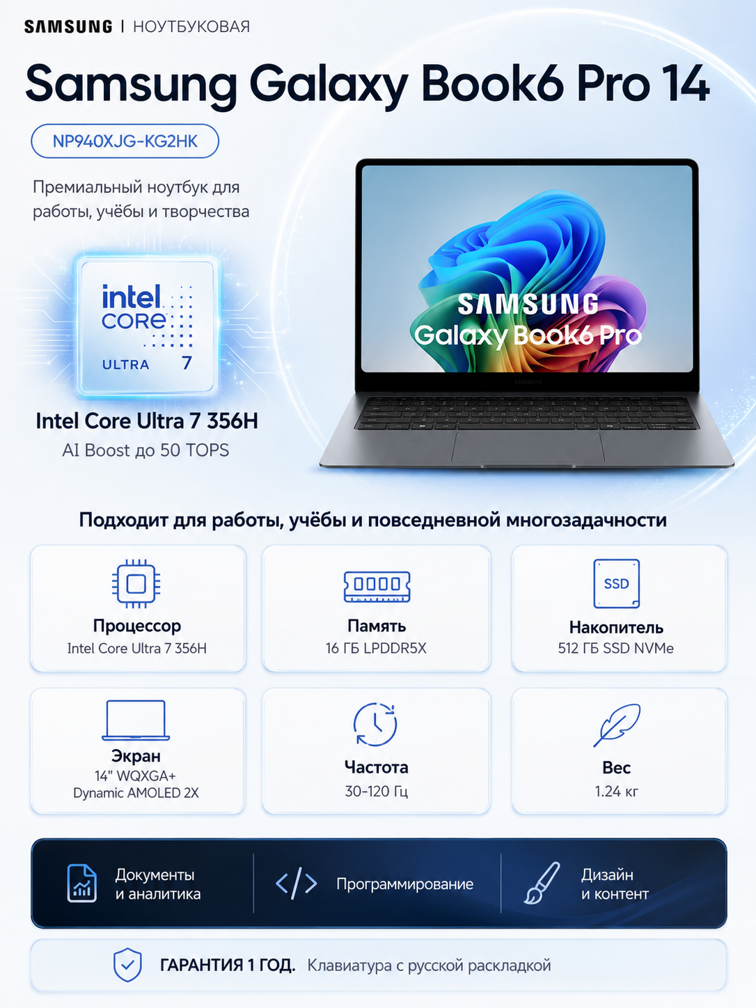 Ноутбук Samsung Galaxy Book6 Pro 14 (Ultra 7, 16 ГБ, 512 ГБ, 3K OLED Touch, Win 11) Серый