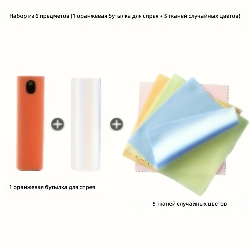 Набор для чистки экранов и оптики: пустой флакон-распылитель и салфетки, 6 предметов (оранжевый флакон + 5 салфеток)