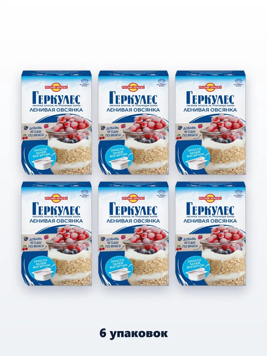 Хлопья Русский продукт геркулес ленивая овсянка 6 уп 2.1 кг, для завтрака и выпечки