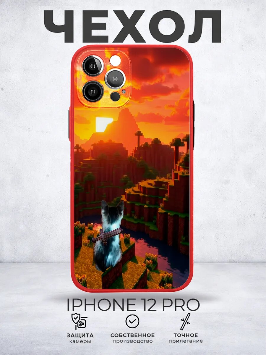 Чехол матовый на iPhone 12 Pro Майнкрафт Minecraft