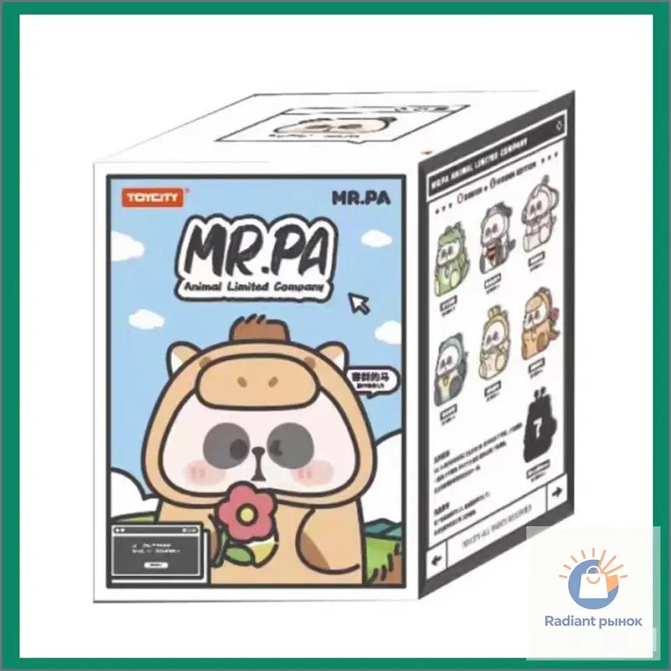Эксклюзивная плюшевая игрушка Панда от Mr.pa Animal Co Ltd в подарок, серия Blind Box