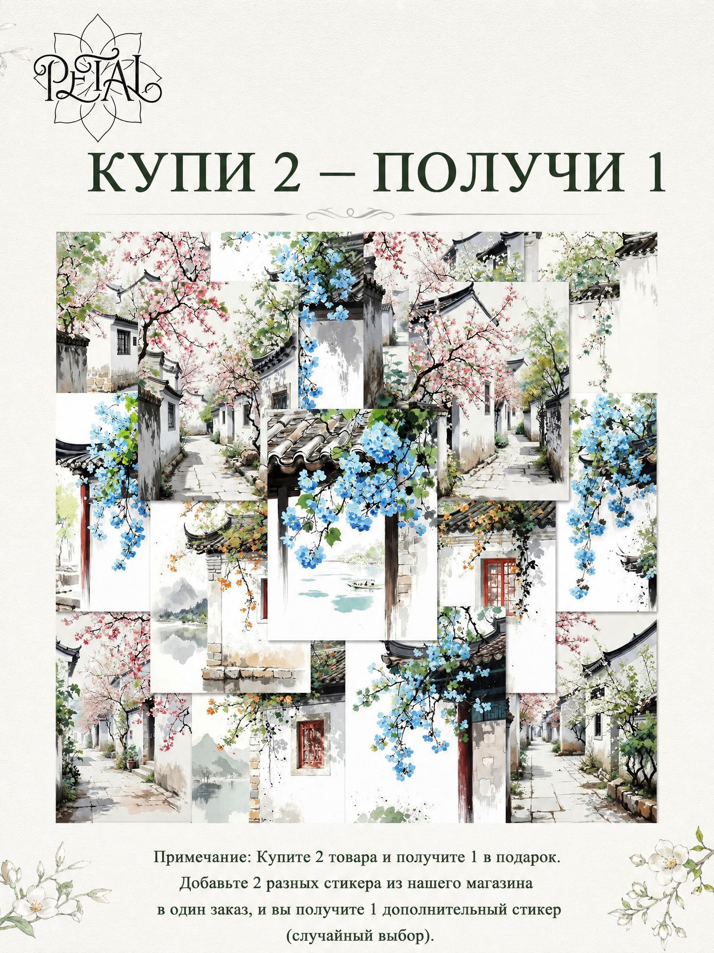 Наклейки, листов: 54