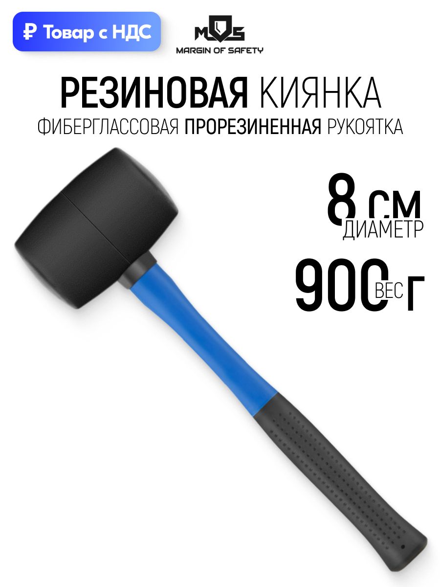 Киянка резиновая черная 900 гр, стеклопластиковая ручка