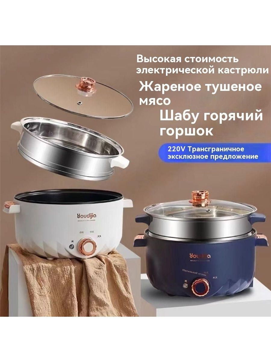 Пароварка электрическая 11.7-SKU00036-036, разноцветный