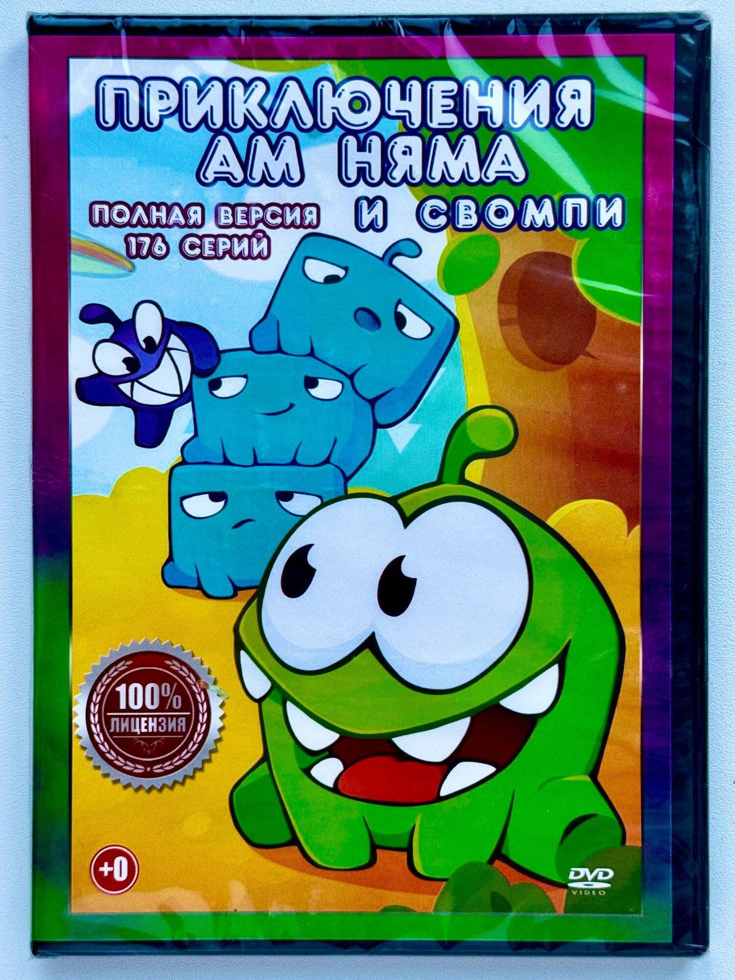 Приключения Ам Няма и Свомпи. Полная версия! DVD. Для детей, мультсериал, комедия, приключения, фантастика
