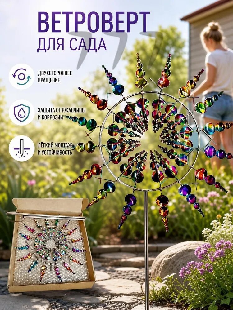 Ветроверт для сада Пугало садовое, разноцветный, артикул 4944322166