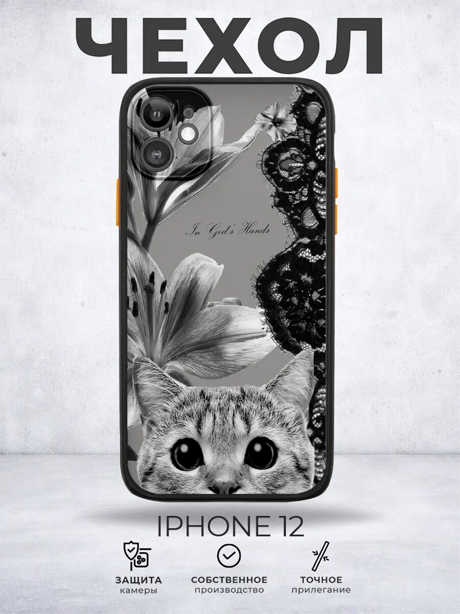 Чехол матовый на iPhone 12 Кружево