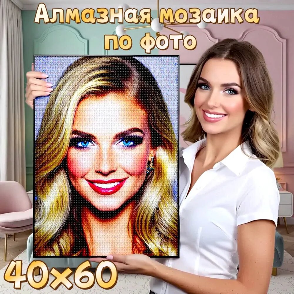 Алмазная мозаика по фото Без рамки,40x60 cm ,5D DIY, квадратные бриллианты, картина стразами