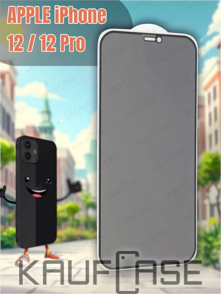 Стекло KaufCase приватная защита для Apple iPhone 12 (6.1"), Антишпион. На экран