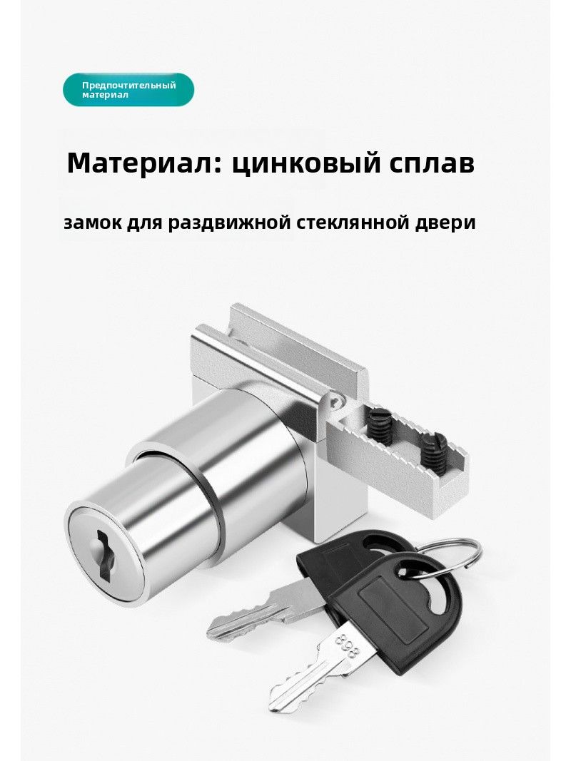 Специальный замок для стеклянных витрин, раздвижных дверей, стеклянный раздвижной , торговых , противокражный . замок для витрин противокражный запор для раздвижных дверей