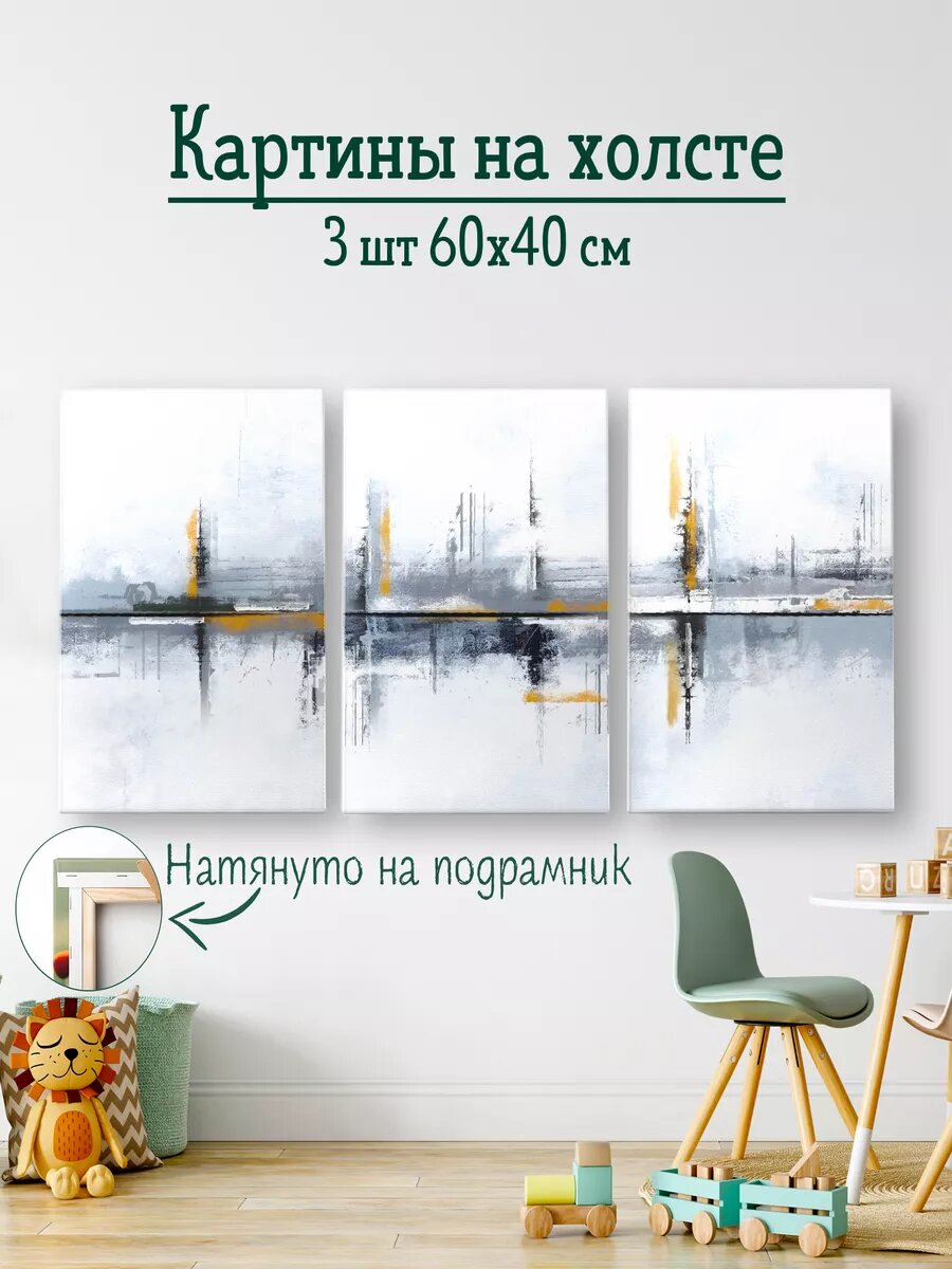 Картины для интерьера "Абстракция маслом" на стену комнаты, 40*60 см, набор из 3 шт, декоративные модульные картины для кухни, настенный декор для дома, триптих