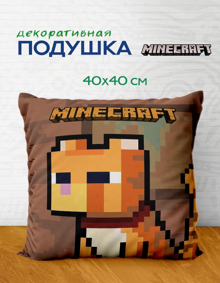 Подушка декоративная - Майнкрафт (Minecraft) Кошка