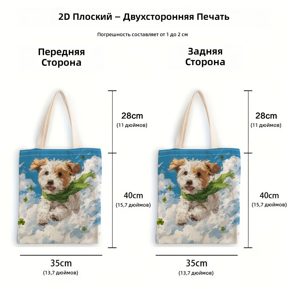 Сумка