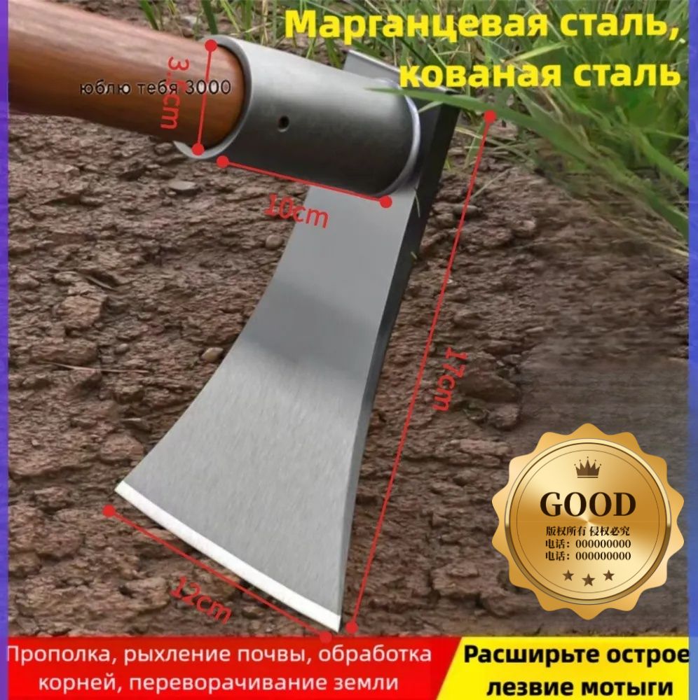 Мотыга, рукоятьВысокоуглеродистая сталь, 12 см