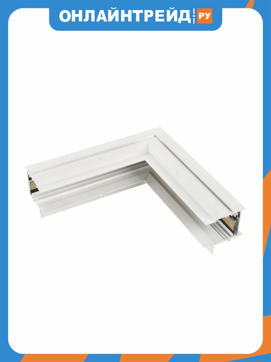 Коннектор угловой Arlight MAG-CON-4560-FDW-L90-INT (WH, 5LN, внутренний) (, IP20 Металл, 5 лет)
