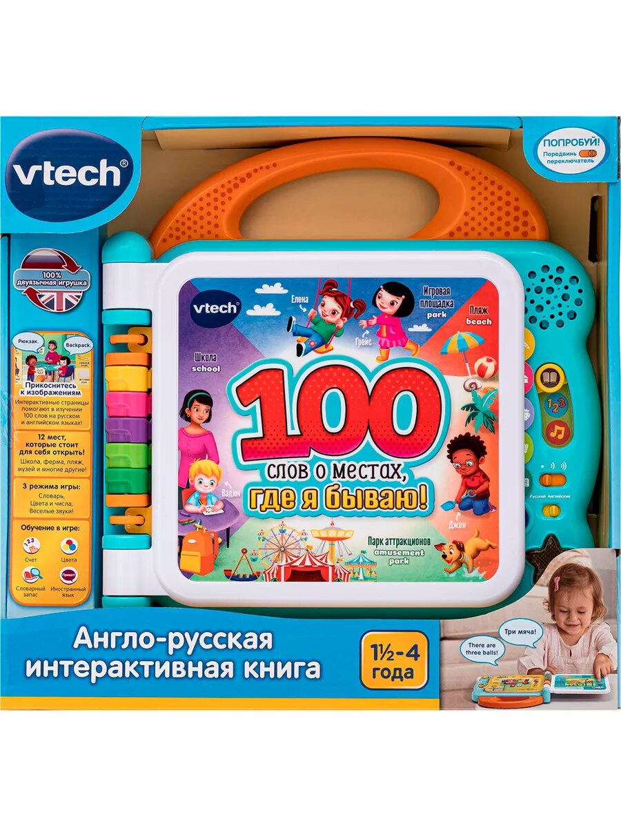 Англо-русская книга 100 слов о местах, где я бываю 80-613026