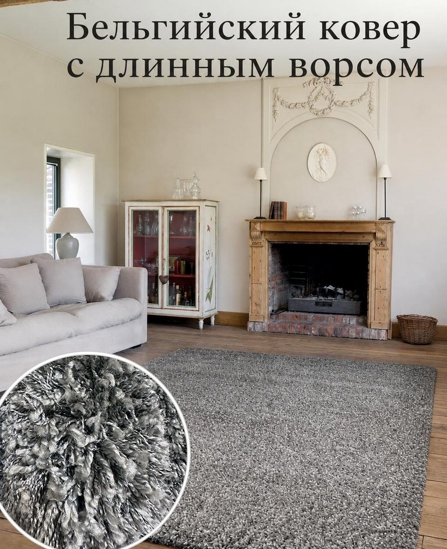 Ragolle Ковер 1.6x2.3м бельгийский с длинным ворсом 50мм Twilight 39001 9999