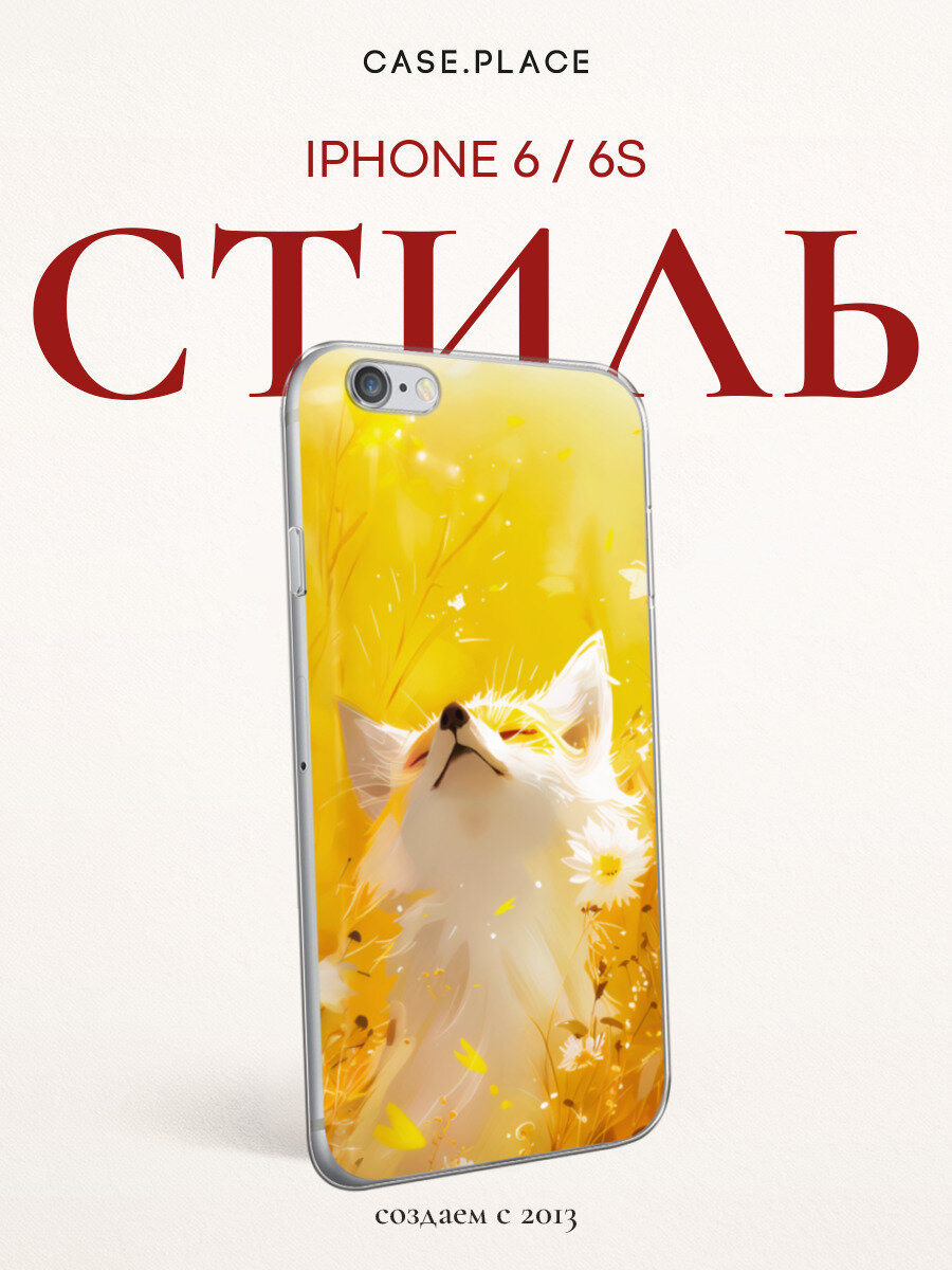 Чехол на Apple iPhone 6/6S / Айфон 6/6S с принтом Лиса в поле