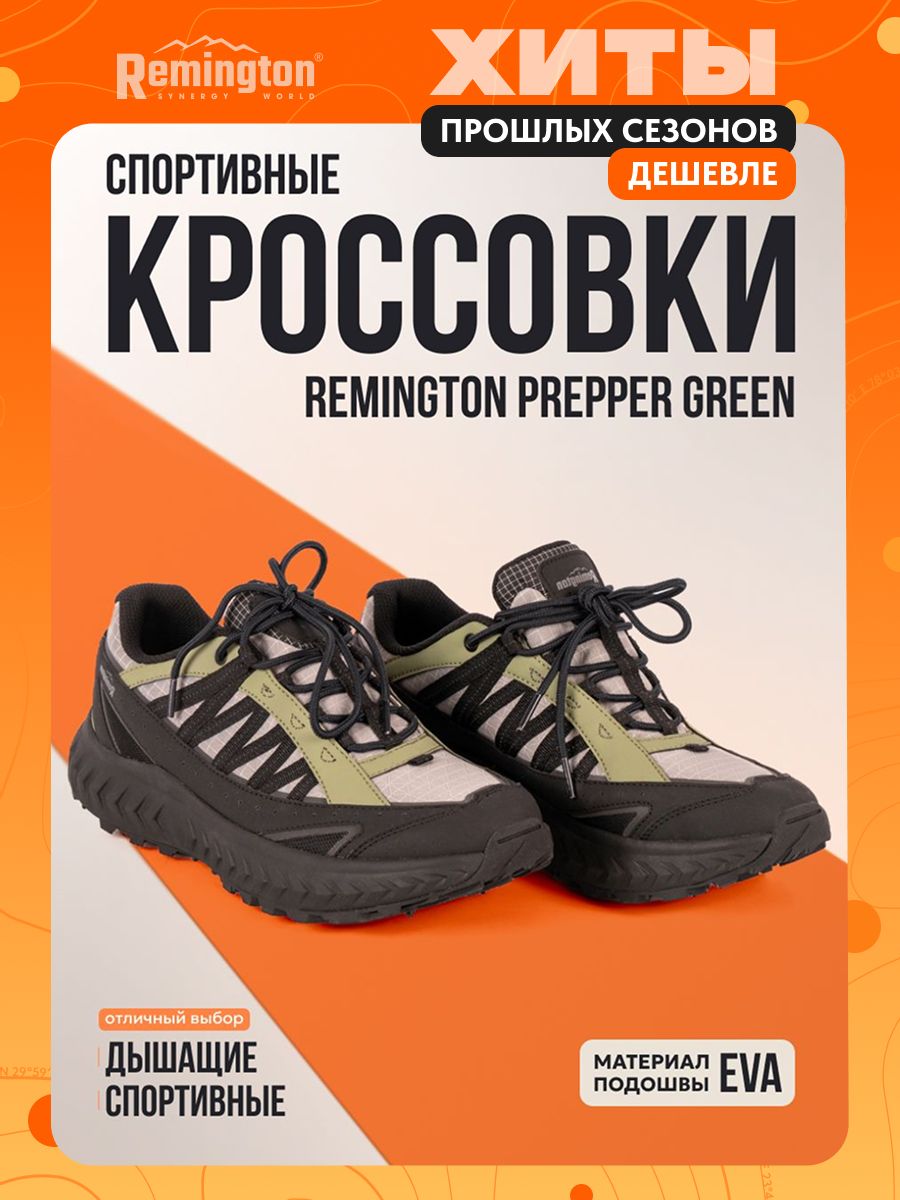Кроссовки