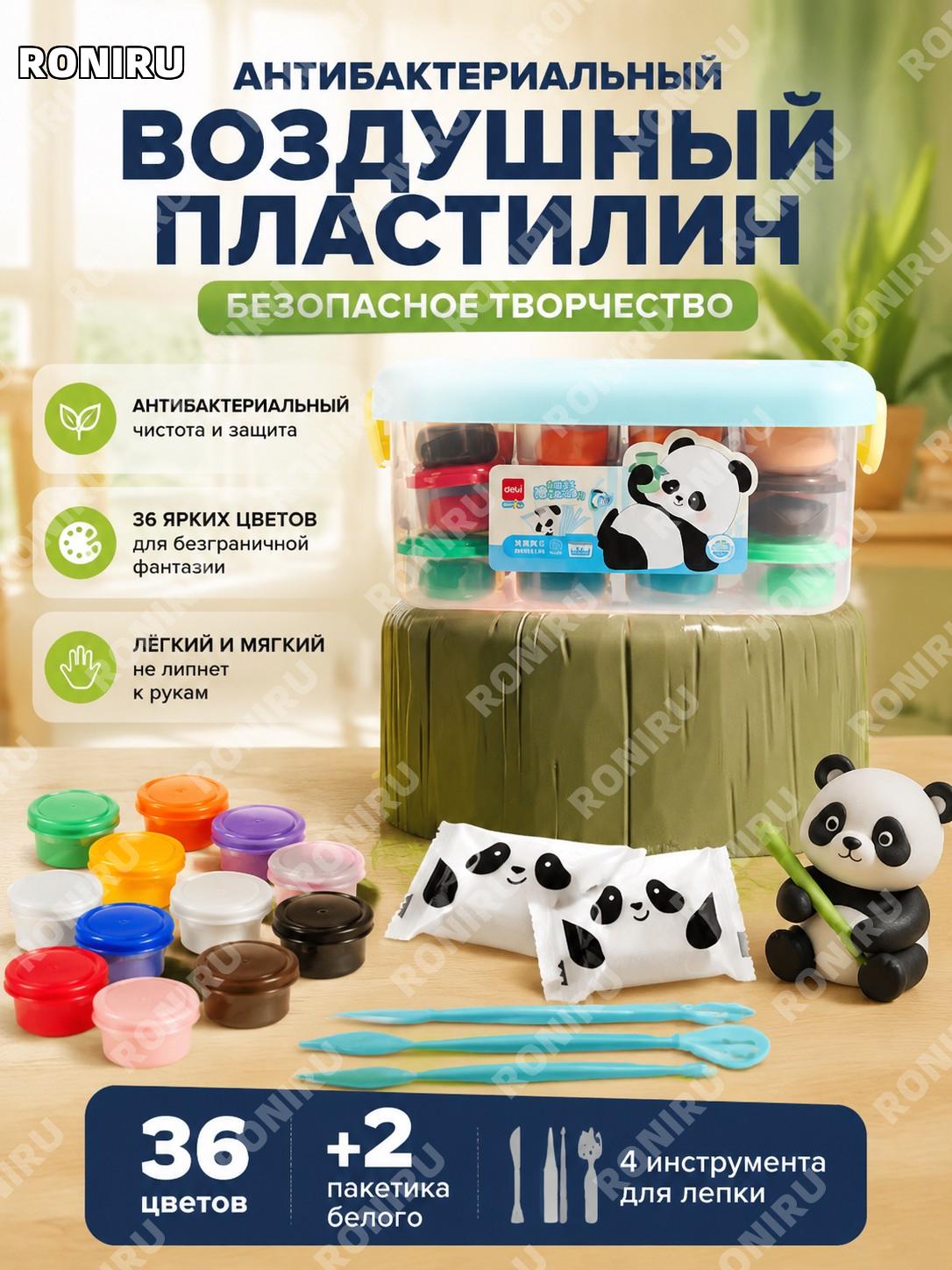 Набор для лепки из глины 36 цветов с антибактериальной глиной, 2 белых пакета и инструменты для детского творчества