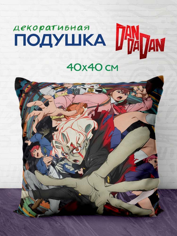 Подушка аниме Дандадан Dandadan